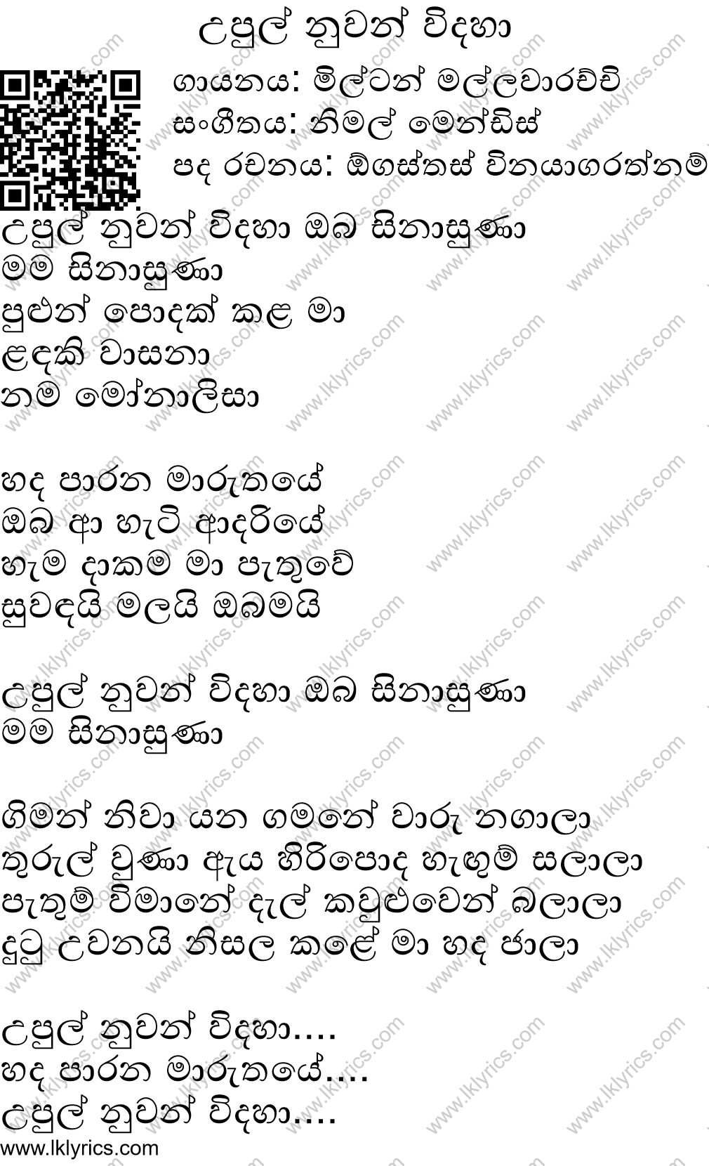 Upul Nuwan Widaha ( Cover Version ) Guitar Chords by Artist Milton Mallawarachchi